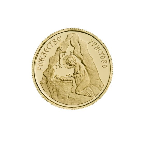 Zlatnik Hristovo Rođenje/revers grb SPC - Magioni